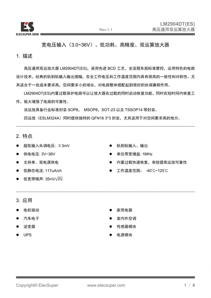 LM2904DT(ES) datasheet page 1