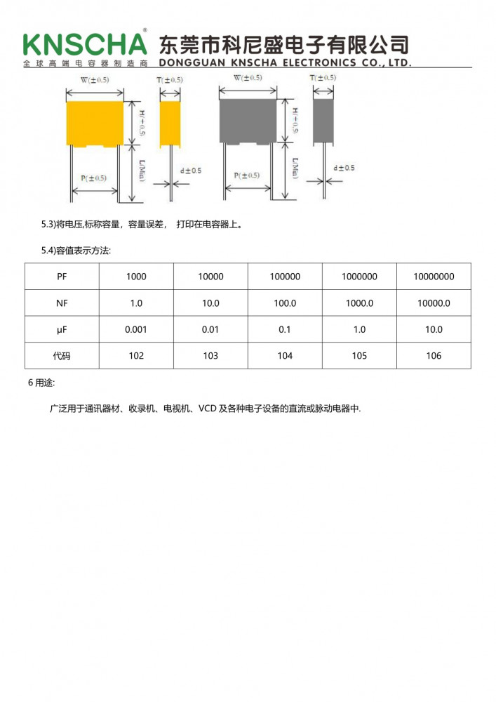 82CL0126 specification page 5