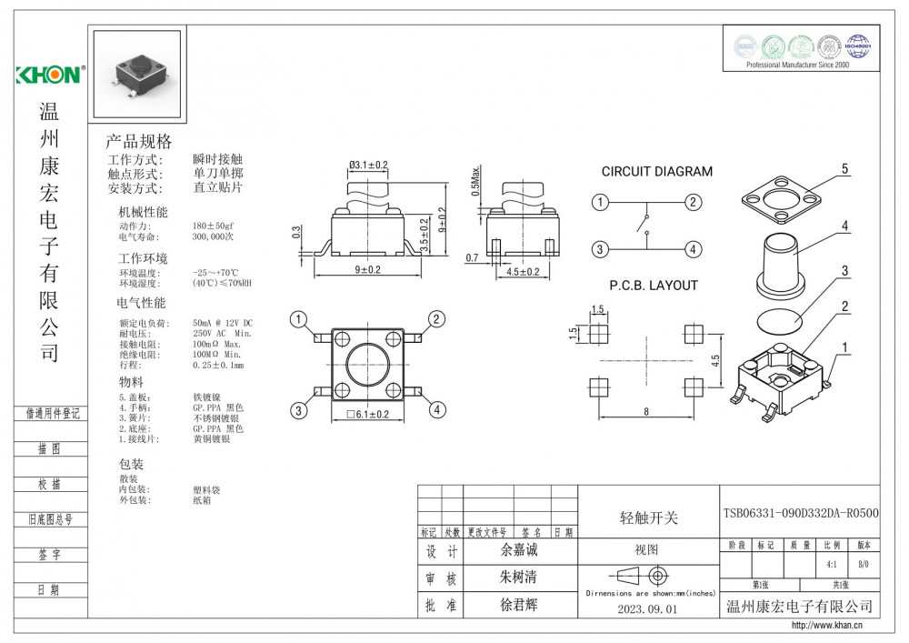 TSB06331-090D332DA-R0500 document page 10
