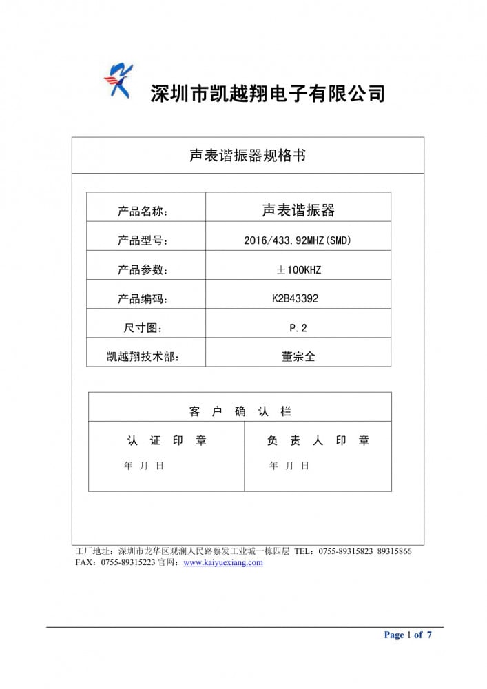 K2B43392 datasheet page 1