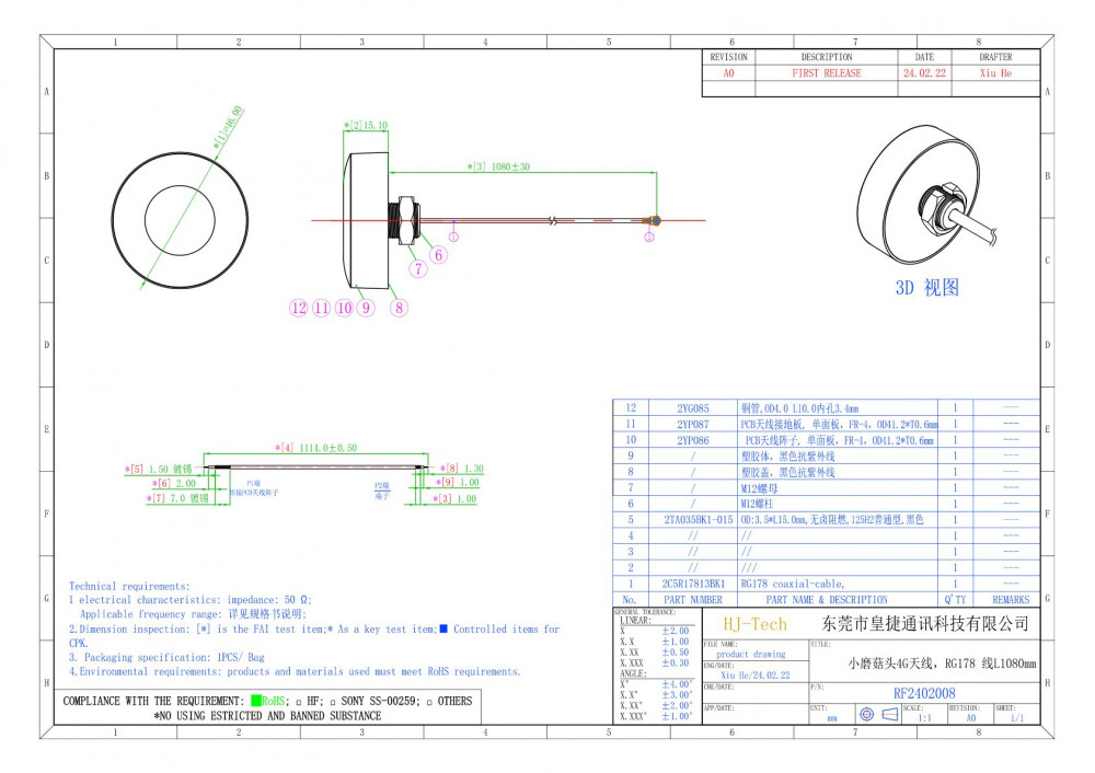 HJ Tech RF2402008 product drawing