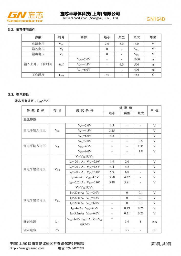 GN164D datasheet page 3