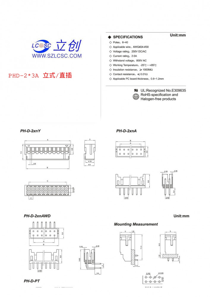 BOOMELE PH-D connector technical drawing page 1