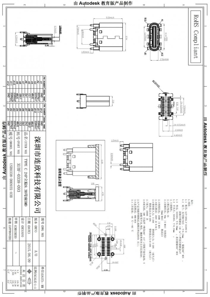 XUBF-0338-093 technical drawing page 1