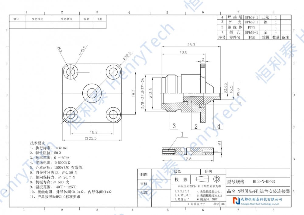 HL2-N-KFB3 technical document page