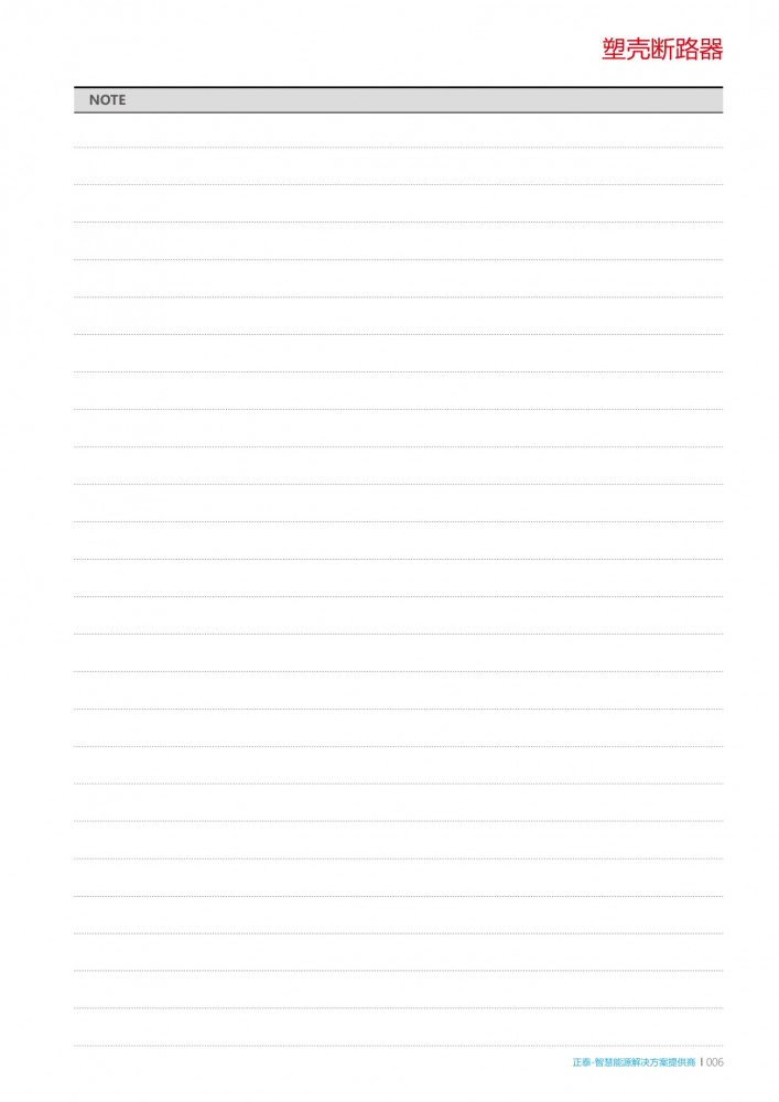 CHINT NXM technical document page 6
