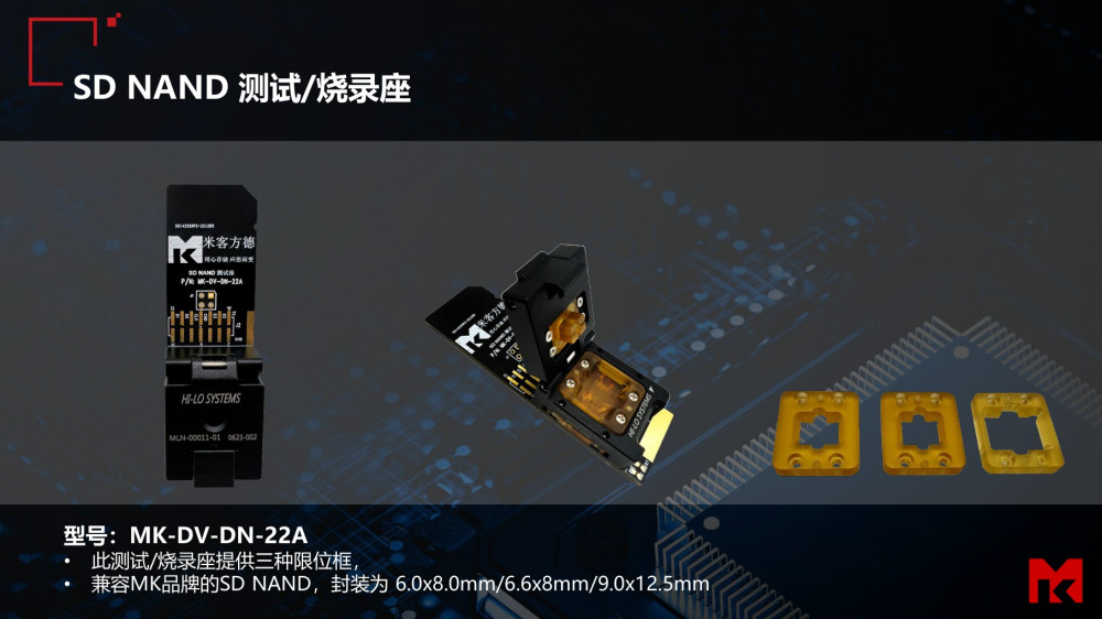 MK SD NAND socket document page 5