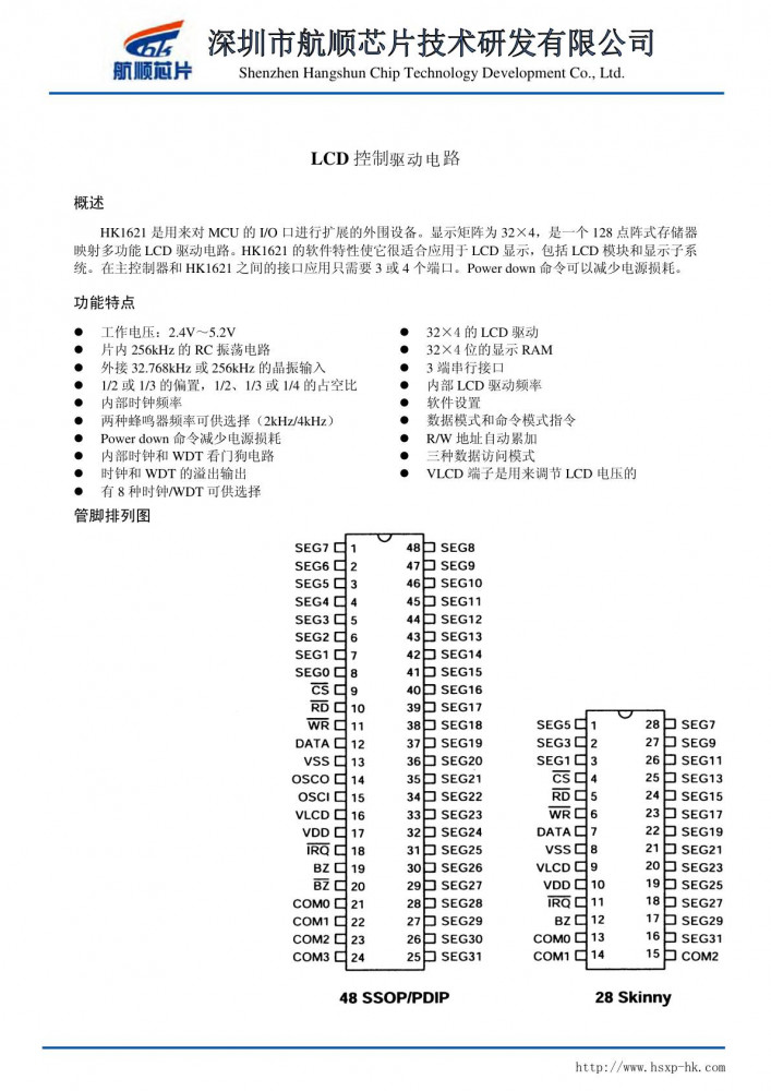 HK1621B datasheet page 1