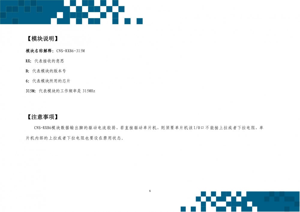 CNS-RXB6 datasheet page 8