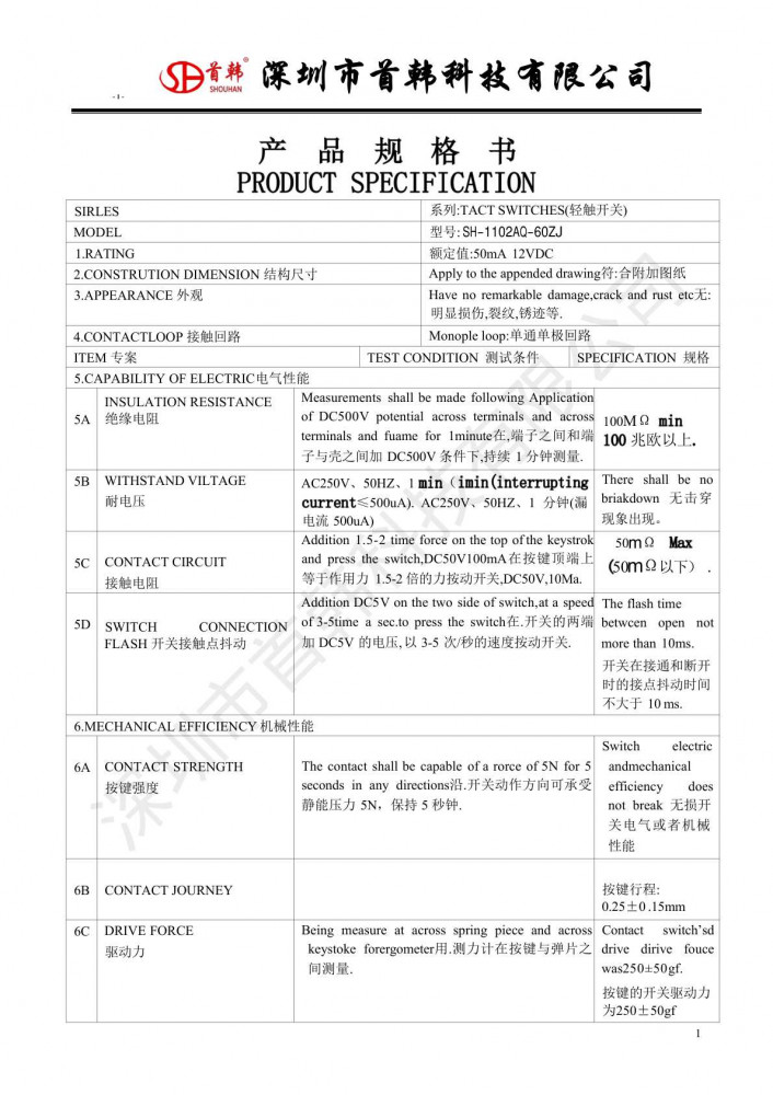SH-1102AQ-60ZJ document page 3
