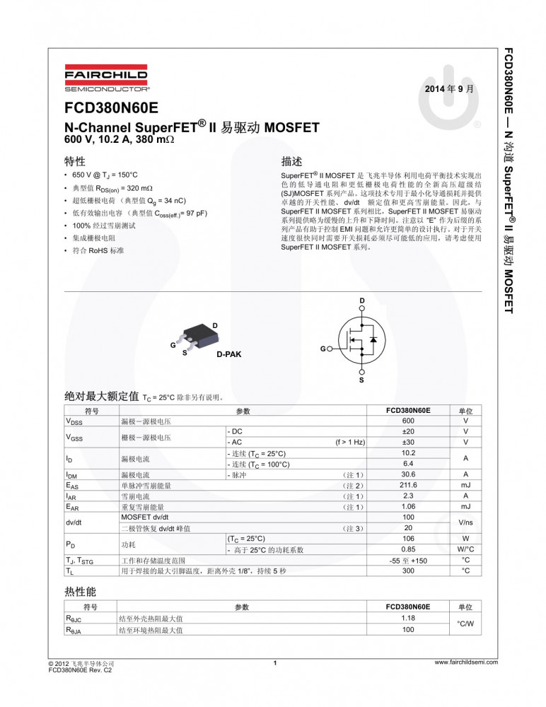 FCD380N60E datasheet page 2