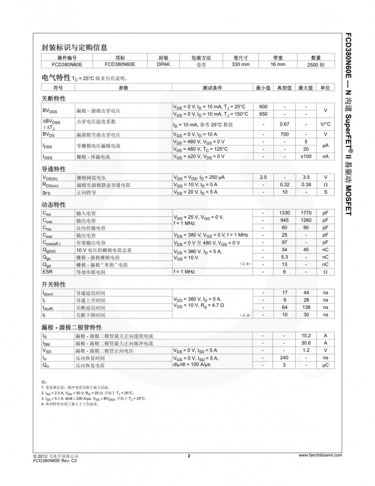 FCD380N60E datasheet page 3