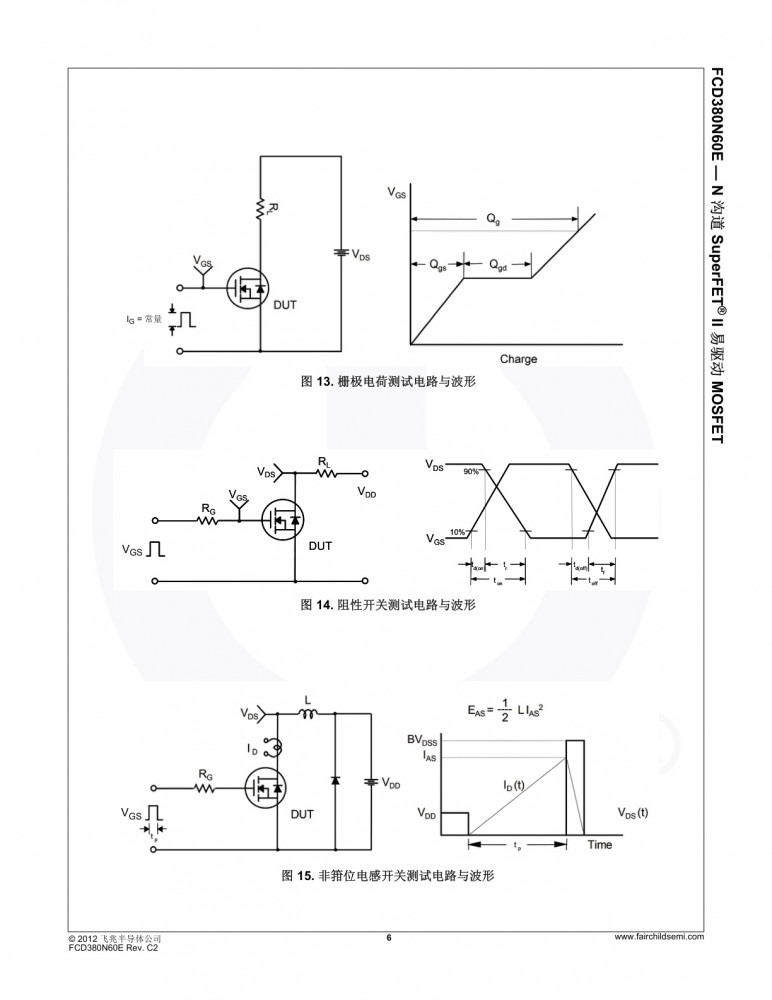 FCD380N60E datasheet page 7