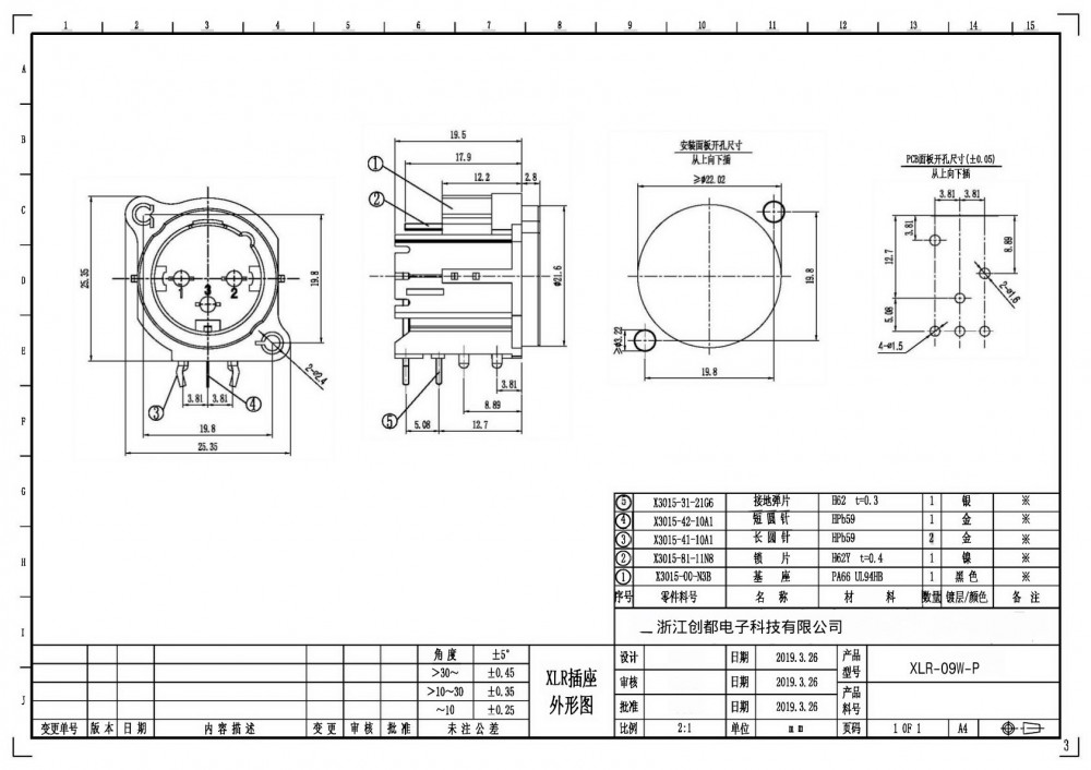 CAX XLR-09W-P technical drawing preview