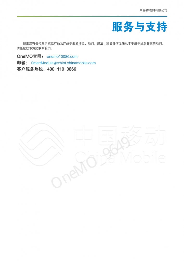ML307R hardware design manual page 2