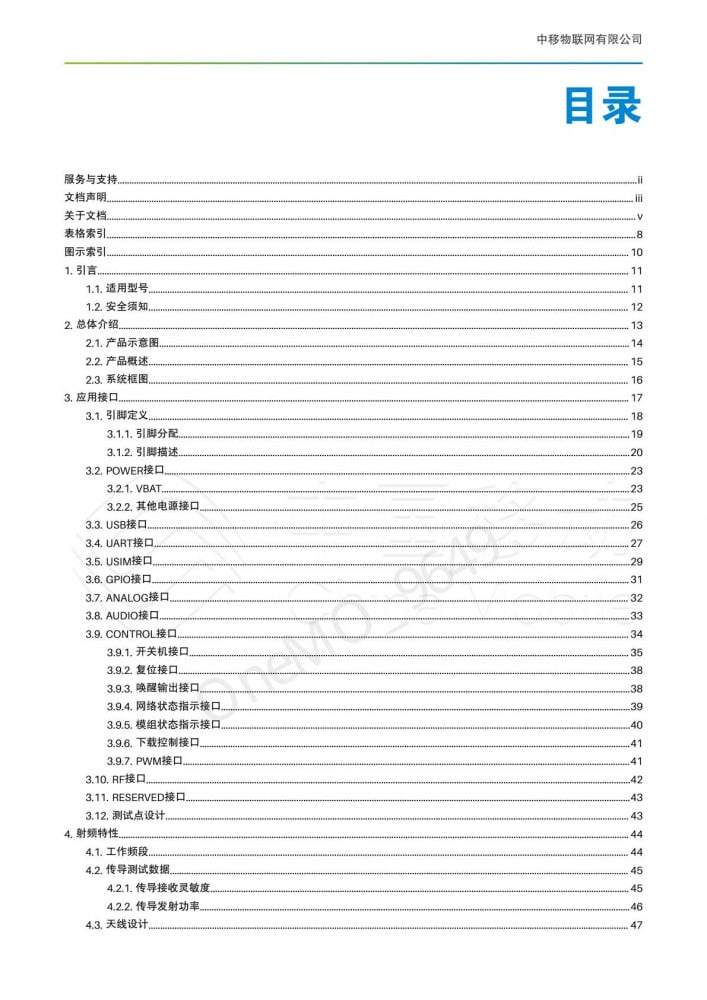 ML307R hardware design manual page 6