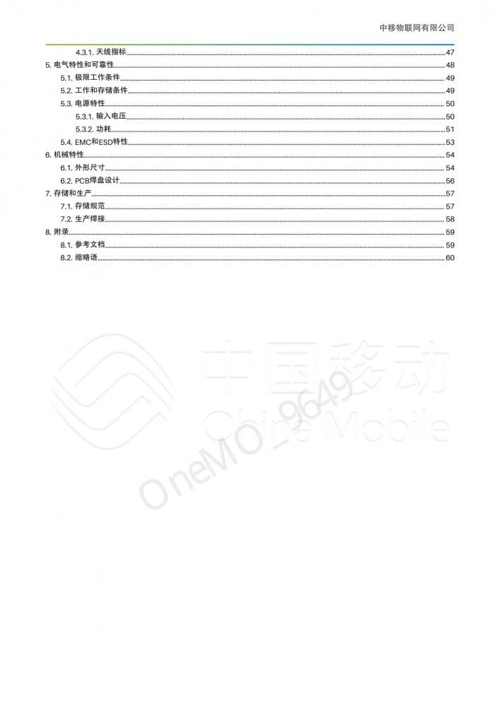 ML307R hardware design manual page 7