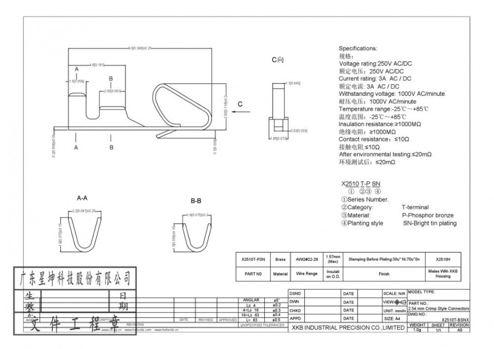 X2510T-PSN technical drawing