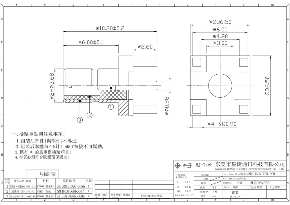 HJ Tech 2LC10SM002 technical drawing