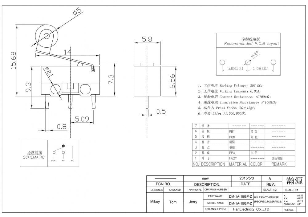 DM-1A-15GP-Z technical drawing page 1