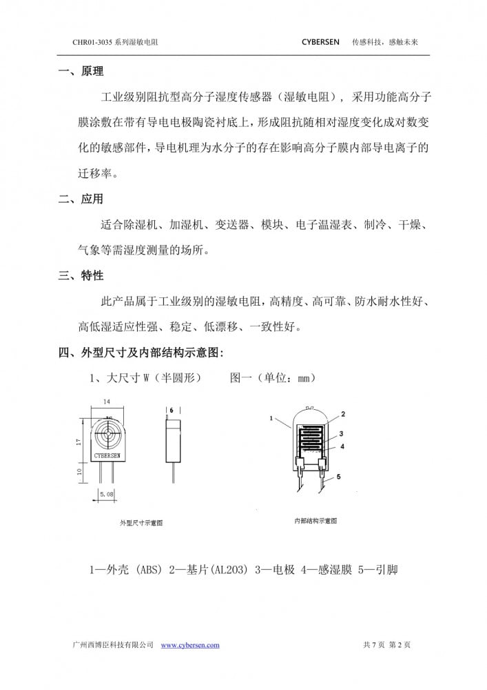 CHR01-3035 specification page 2