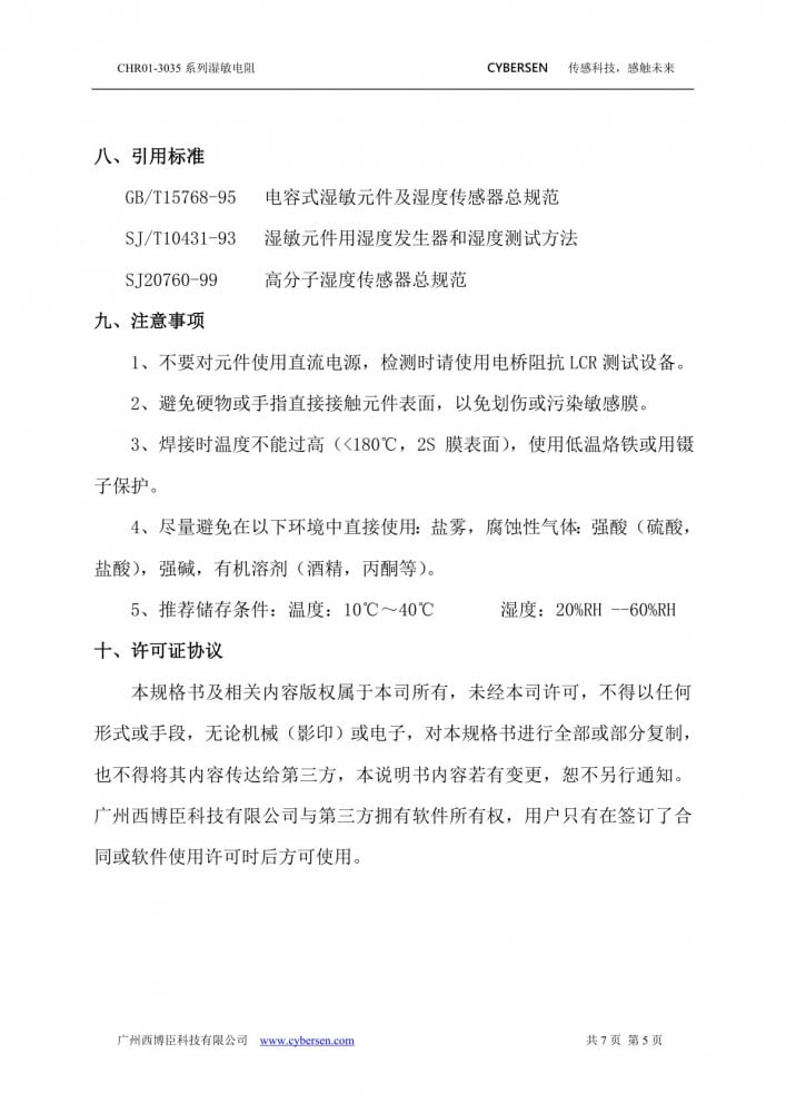 CHR01-3035 specification page 5