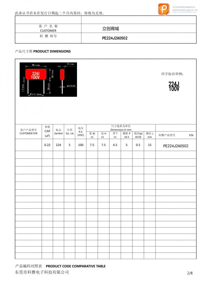 PE224J2A0502 specification page 2