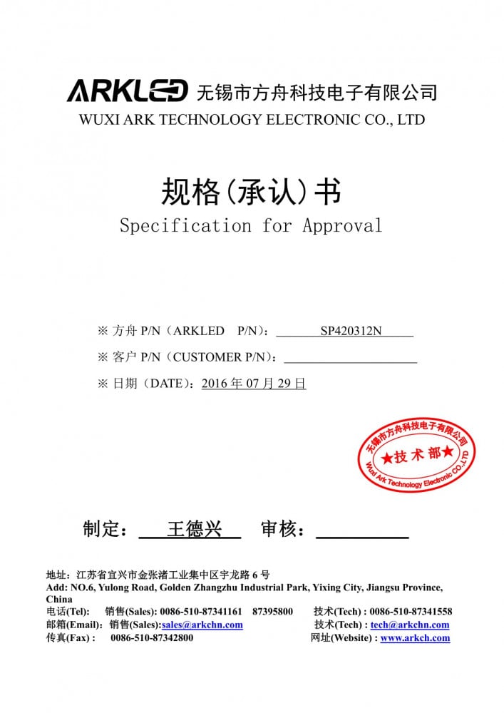 ARKLED SP420312N/24 specification page 1