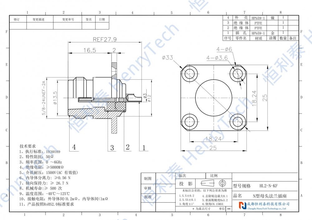 HL2-N-KF product document page
