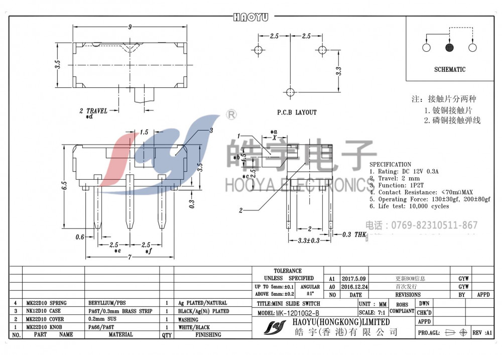 HOOYA MK-12D10G2-B technical drawing page