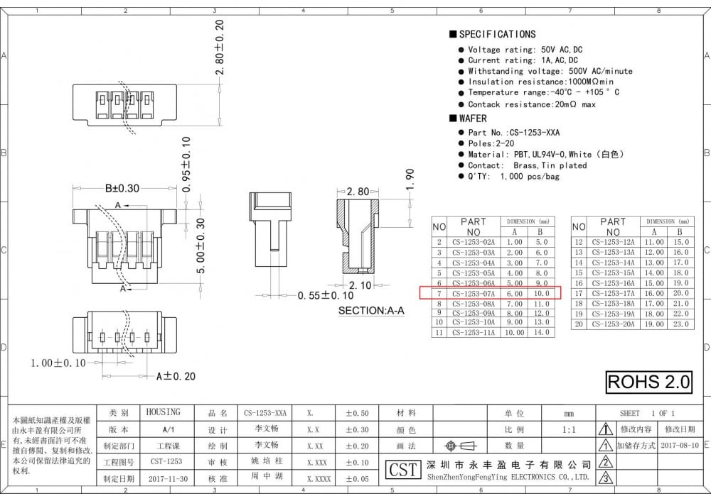 CS-1253-07A technical drawing page