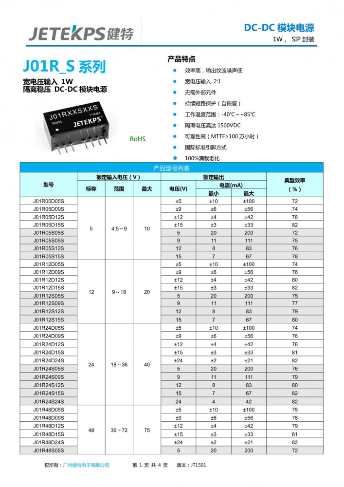 J01R05D15S datasheet page 1