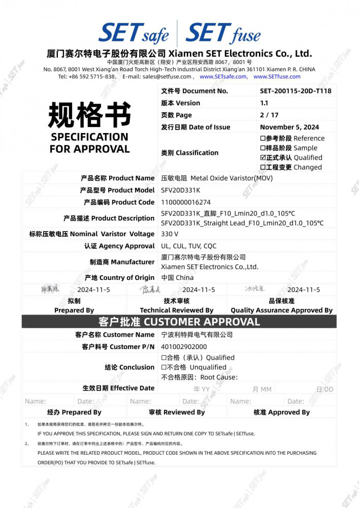 SFV20D331K datasheet page 2