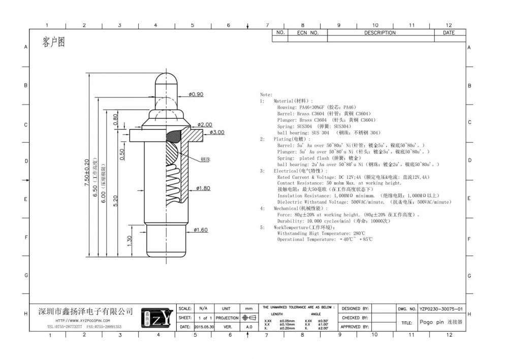 YZP0230-30075-01 product specification page 3