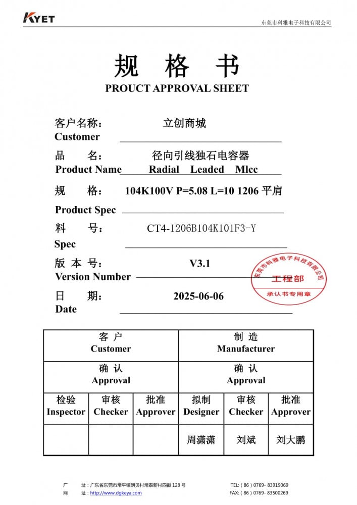 KYET CT4-1206B104K101F3-Y approval sheet page 1