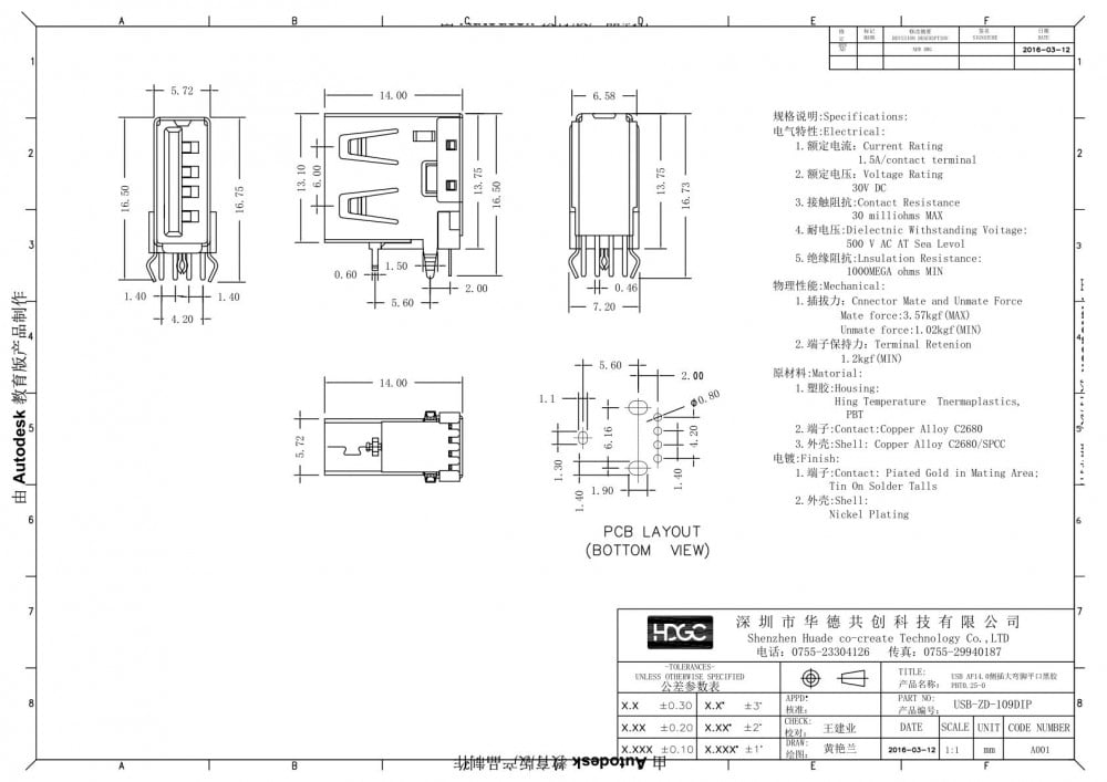 USB-ZD-109DIP technical drawing page 1