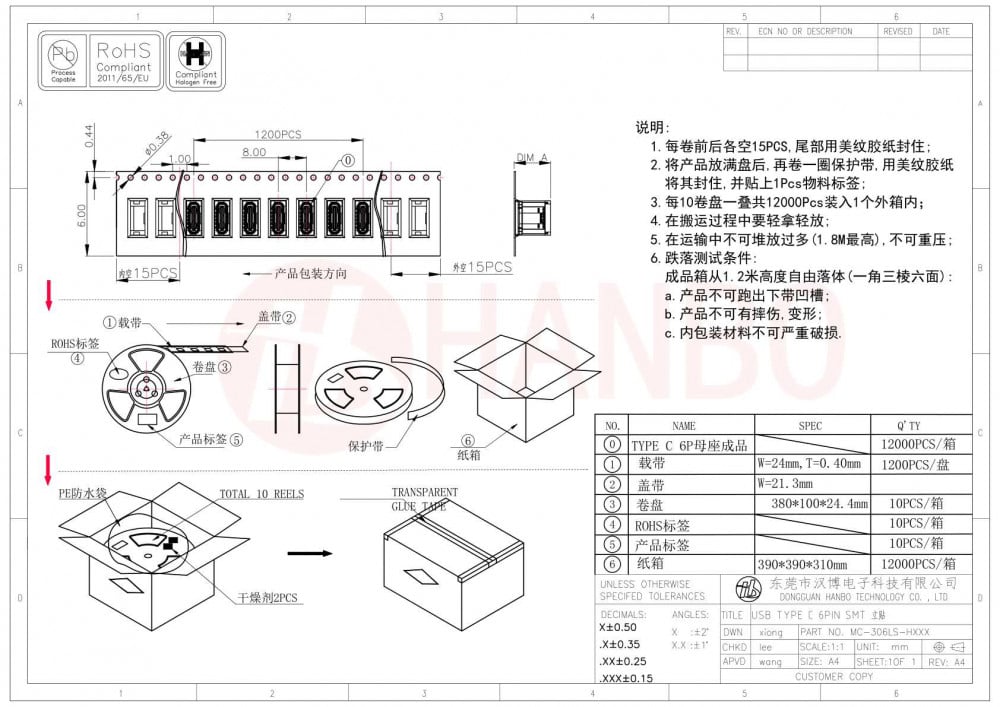 MC-306LS-H55 technical drawing page 3