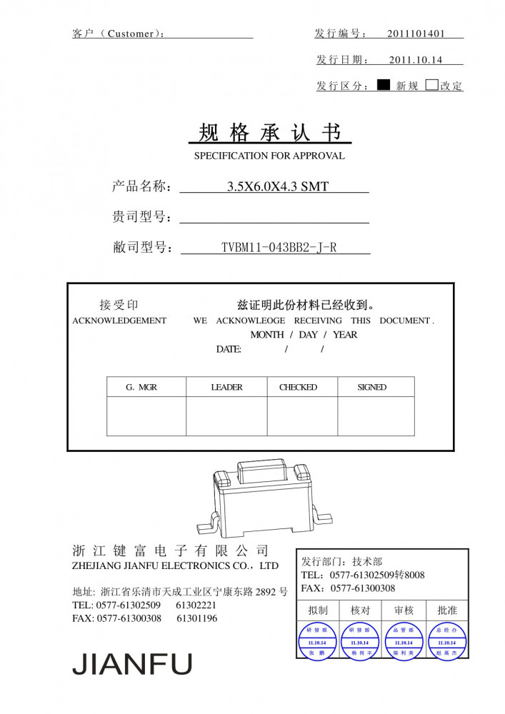 TVBM11-043BB2-J-R specification page 1