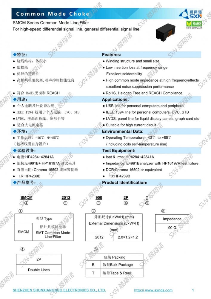 SMCM2012 datasheet page 1