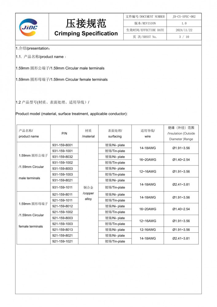 Crimping specification page 3