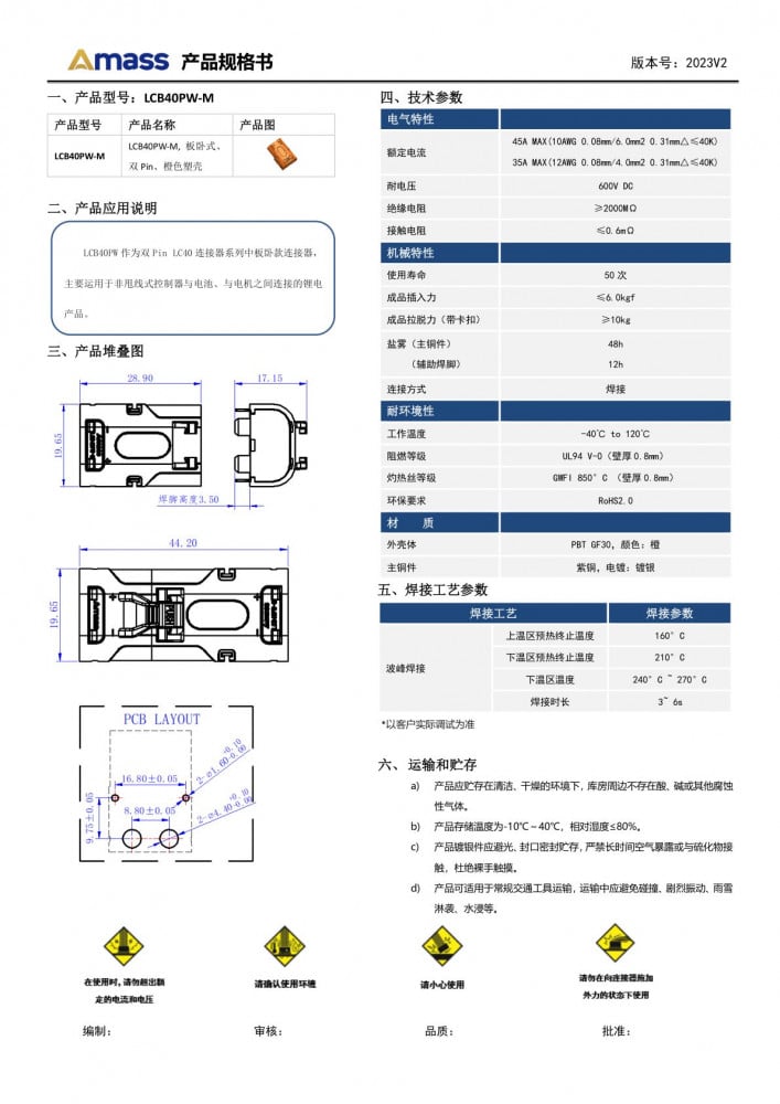 LCB40PW-M technical document page