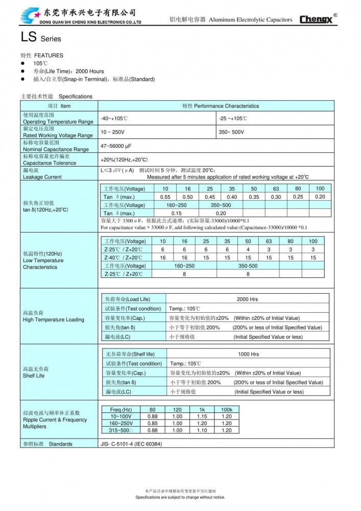 Chengx LS Series document page 5