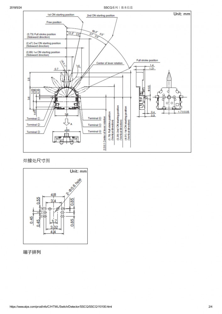 SSCQ110100 technical drawing page 2