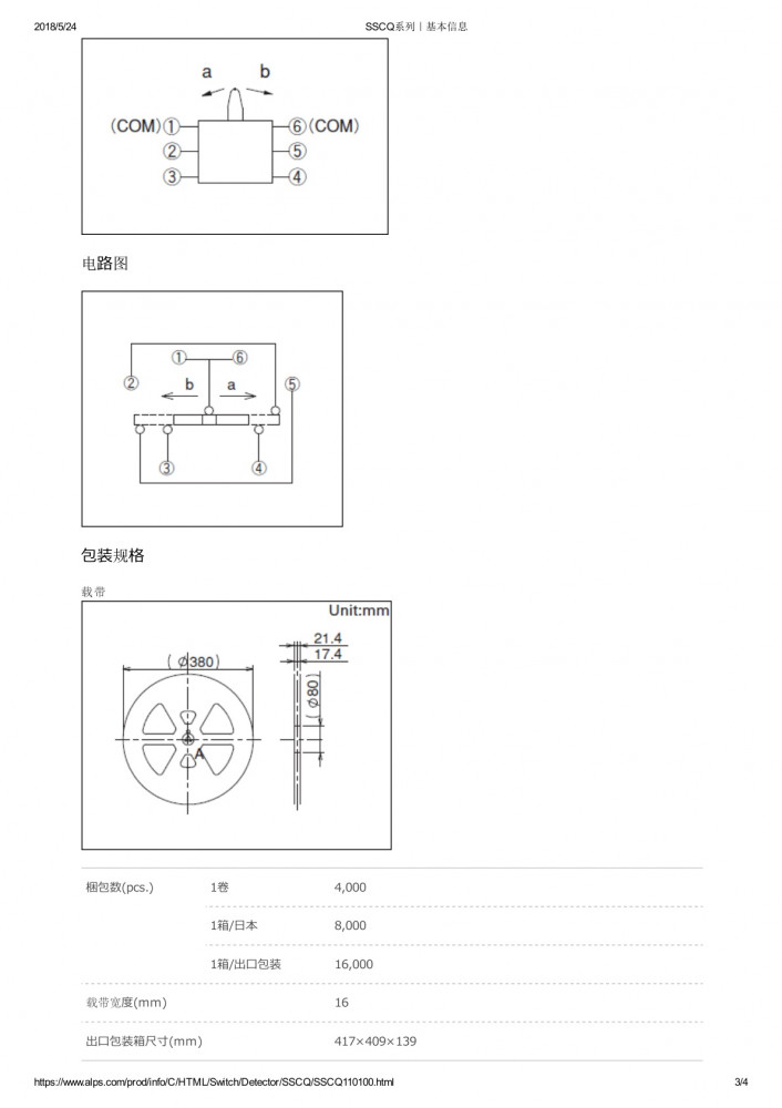 SSCQ110100 technical drawing page 3