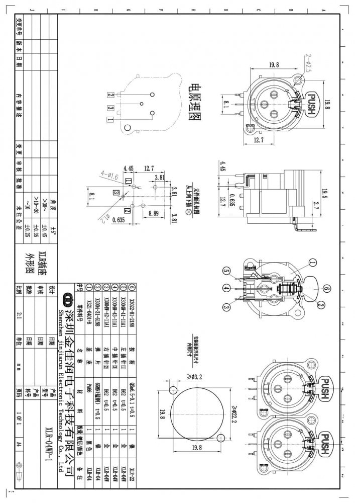 XLR-04WP-1 specification page 1