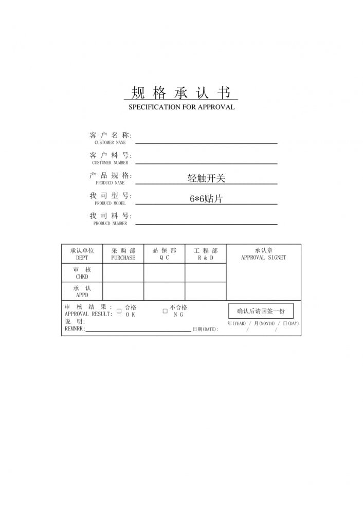 CAX specification page 1
