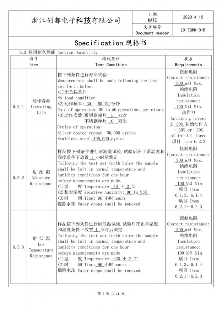 CAX specification page 7