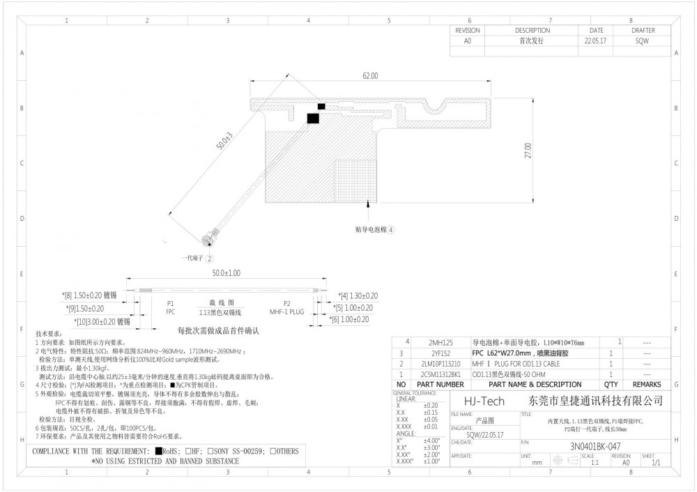 HJ Tech 3N0401BK-047 product drawing