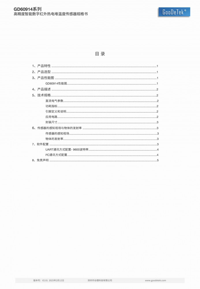 GD60914 datasheet page 2