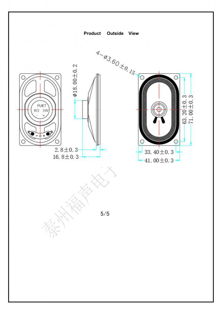 FUET FS7040DS0830-H16.8 approval document page 6